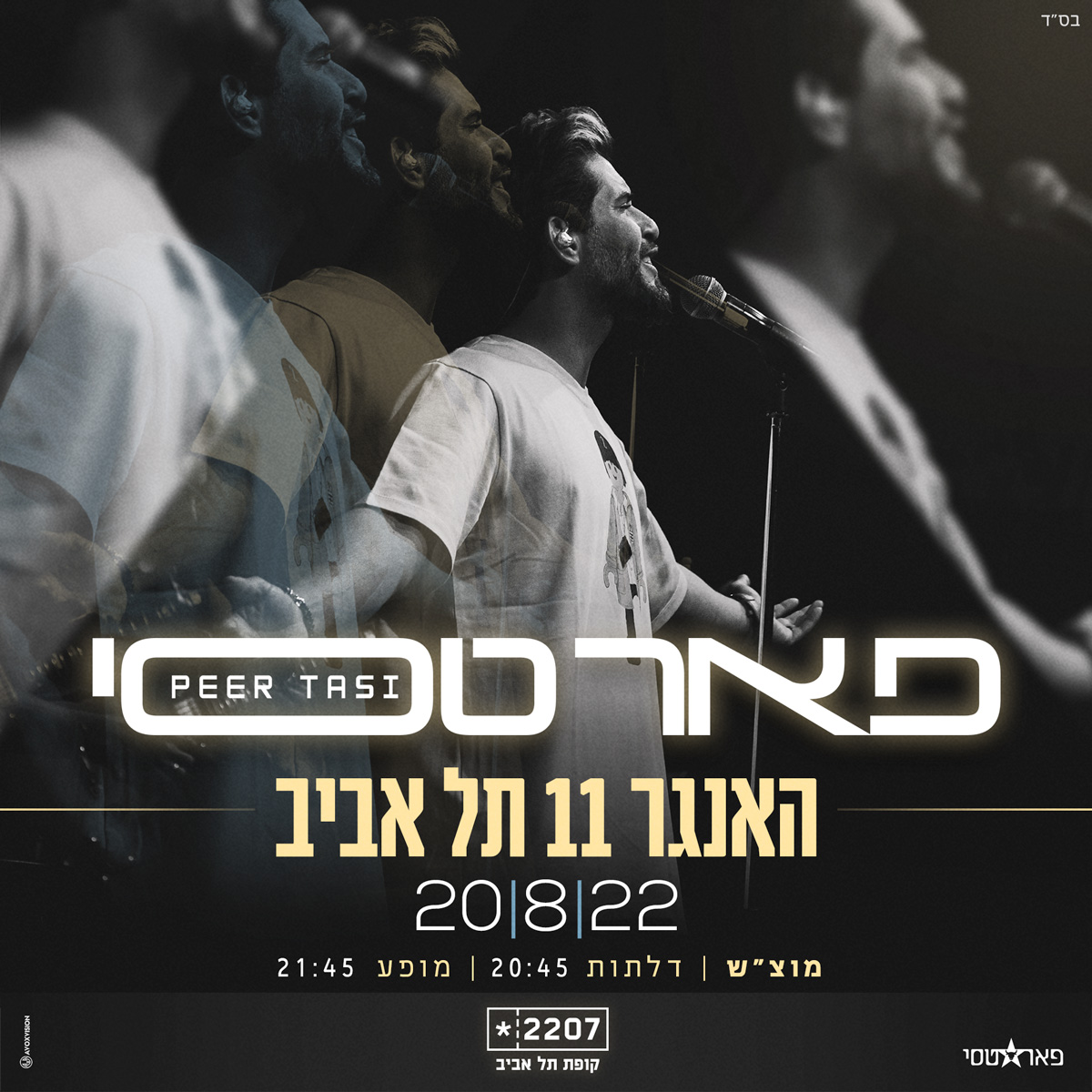 פאר טסי PEER TASI – האנגר 11